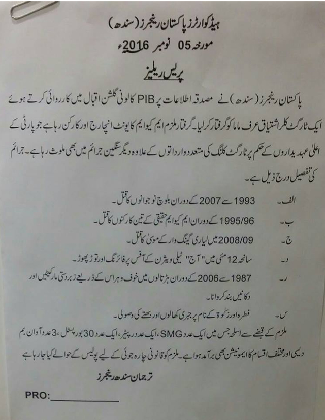 Rangers recover weapons near MQM headquarters in Karachi