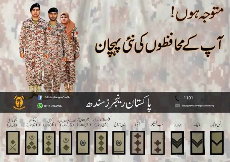 Sindh Rangers get a makeover with new uniforms