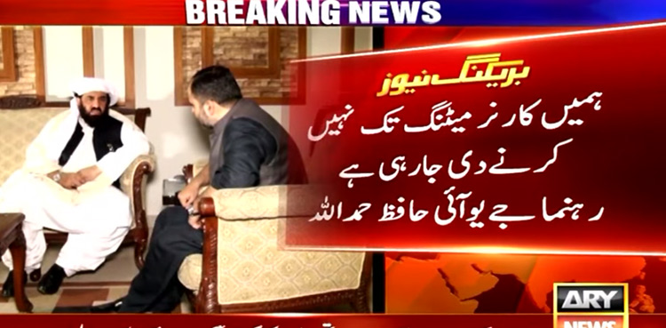 JUI-F cannot run election campaign in KP, claims Hamdullah