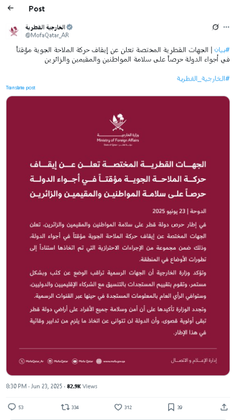 Qatar shuts down airspace temporarily amid regional crisis