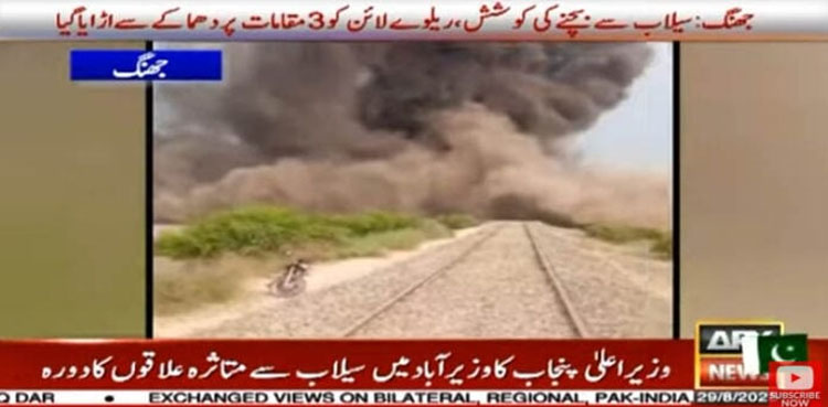 Railway line detonated to divert floodwaters in Jhang