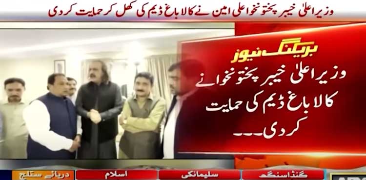 KP CM supports Kalabagh Dam, urges Sindh to resolve issues through dialogue