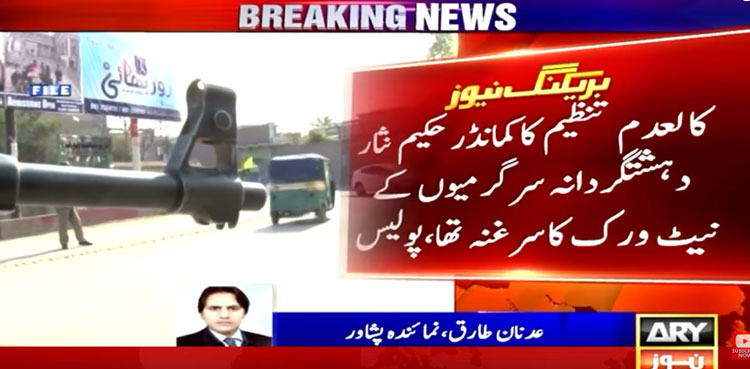 Latest Karak News and Breaking News from ARY News