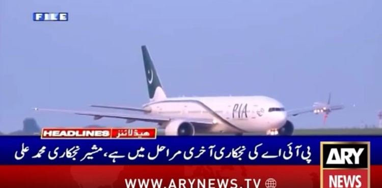 Pakistan International Airlines (PIA) - News and Updates - ARY News