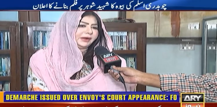 Latest Chaudhry Aslam News and Breaking News from ARY News