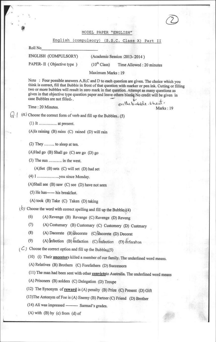 Paper Format for Gujranwala English Exams 2026