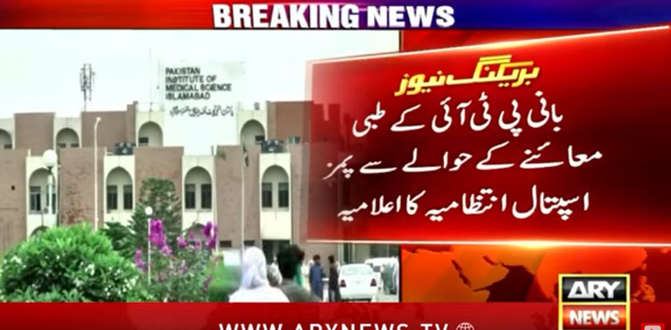 Imran Khan- Latest News